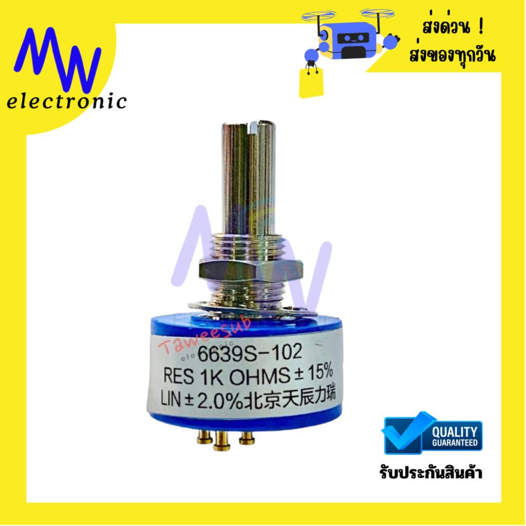 6639S-102 ตัวต้านทานปรับค่าได้ 1KΩ Precision Potentiometer สำหรับงานแม่นยำสูง | Shopee Thailand