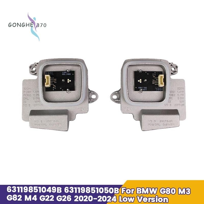 [gonghe370]1 คู่ไฟหน้า LED โมดูลไฟเลี้ยวแหล่งสําหรับ M3 G80 G22 G26 G82 ...