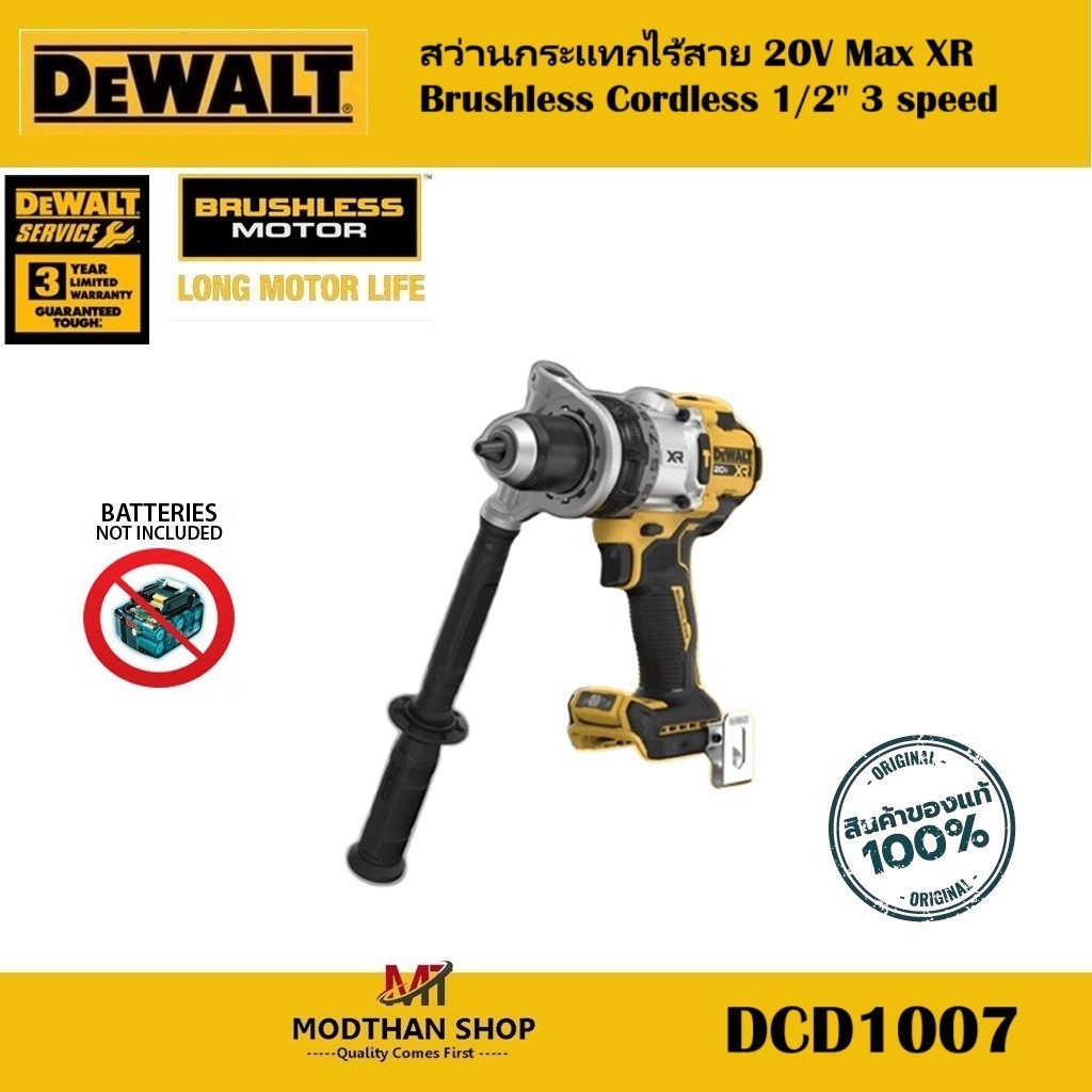 DeWALT สว่านกระแทกไร้สาย 20VMAX XR Brushless Cordless 1/2" 3 speed รุ่น ...