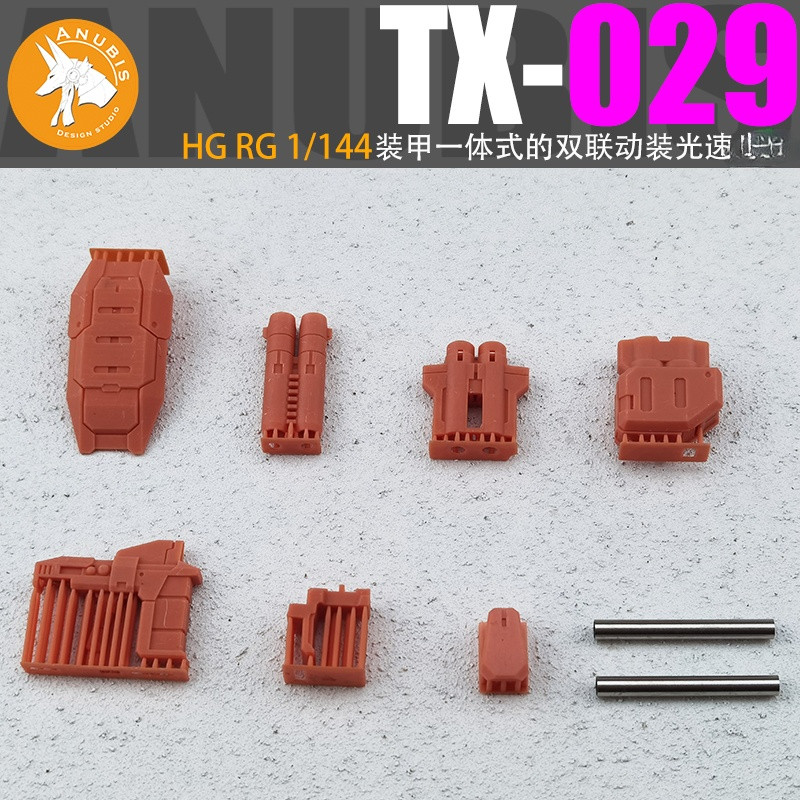 Anubis TX029 HG RG 1/144 ใช้งานทั่วไป 3D Print ADDON Parts | Shopee Thailand