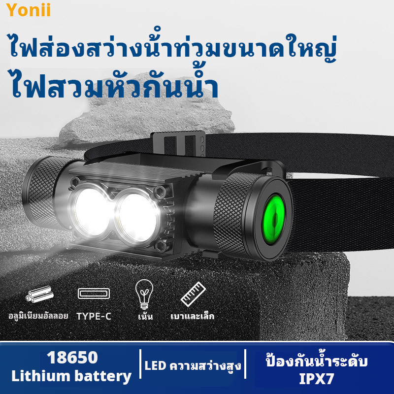 Yonii Head Light ไฟหน้าแบบชาร์จไฟได้นำแสงกลางแจ้งน้ำหนักเบาตกปลากลางคืน ...
