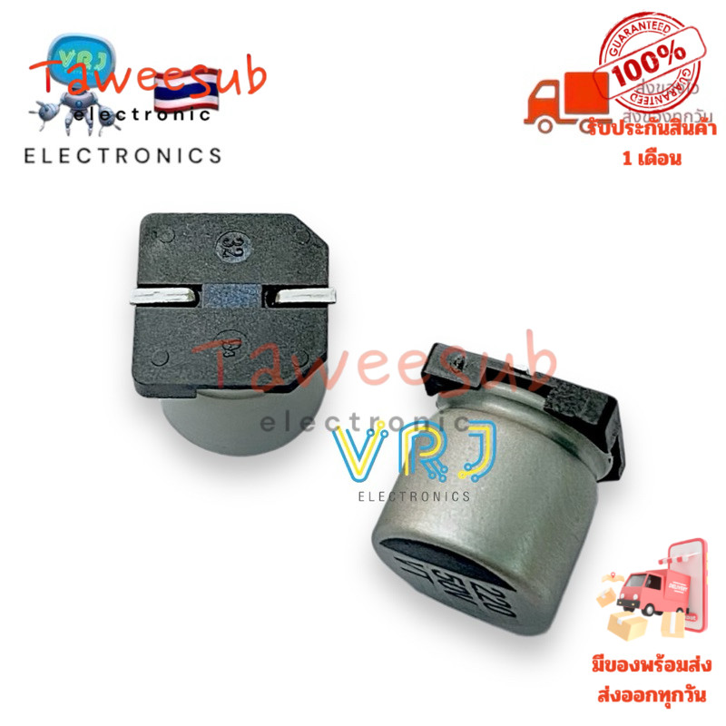 Capacitor SMD 220uf/35V 220uf/50V (แพ็ค 10 ตัว) คาปาซิเตอร์ 10x10 mm ...
