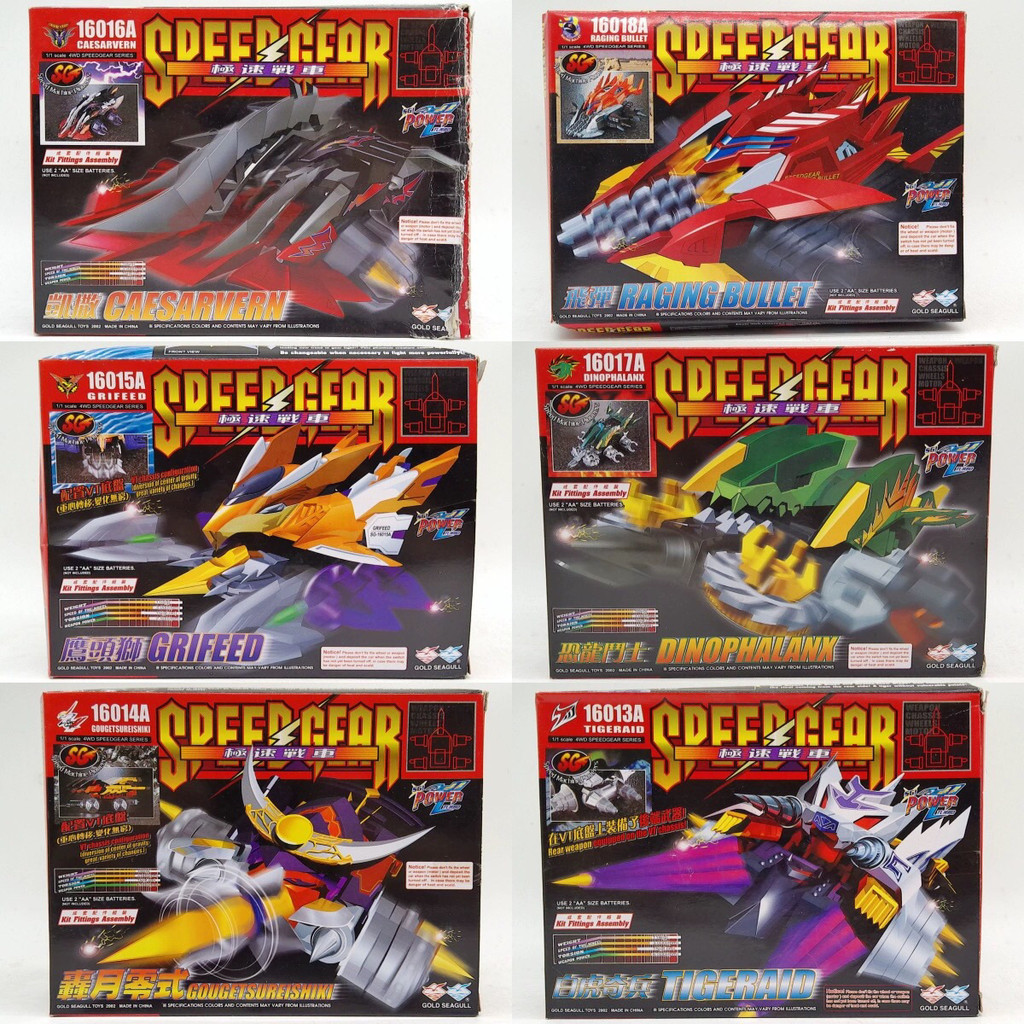 รถม้าต่อสู้อย่างดุเดือด Caesar Thunder Battle Tiger Speed Bullet ...
