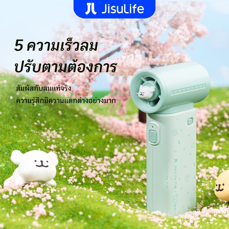 JISOLIFE X Maltesese พัดลมพกพาขนาดเล็ก ประหยัดพลังงานความเร็วสูง ...