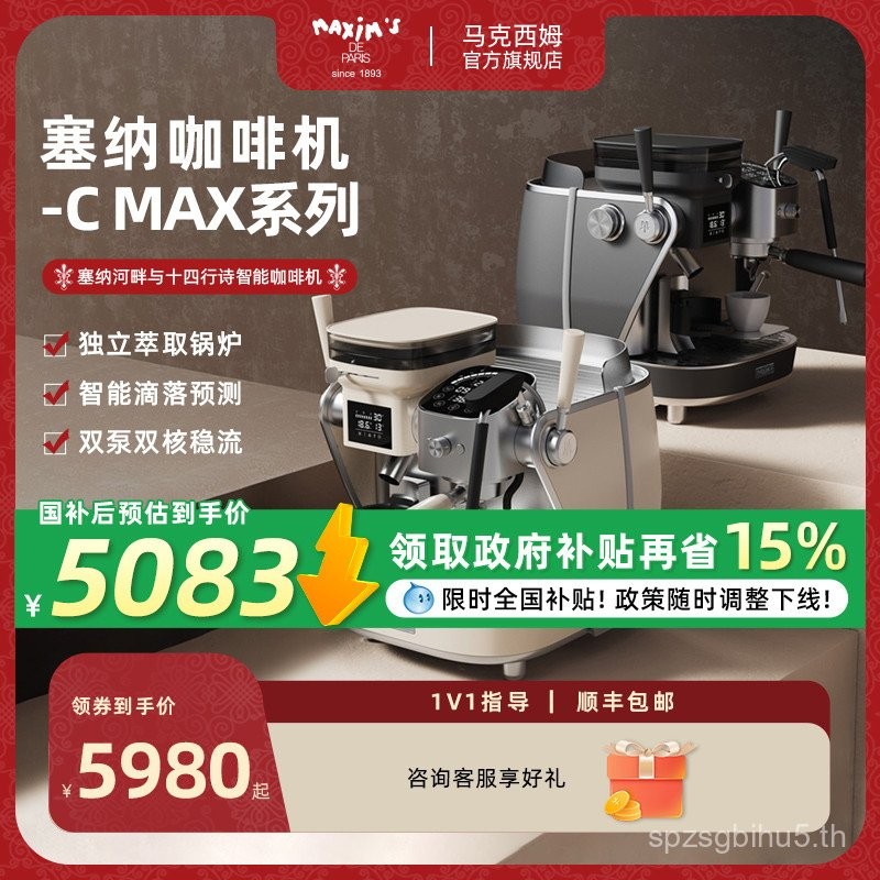 แม็กซิม เครื่องชงกาแฟ Senna Cmax อย่างเป็นทางการ สไตล์อิตาลี ย้อนยุค ขนาดเล็ก สำหรับใช้ในบ้าน ...