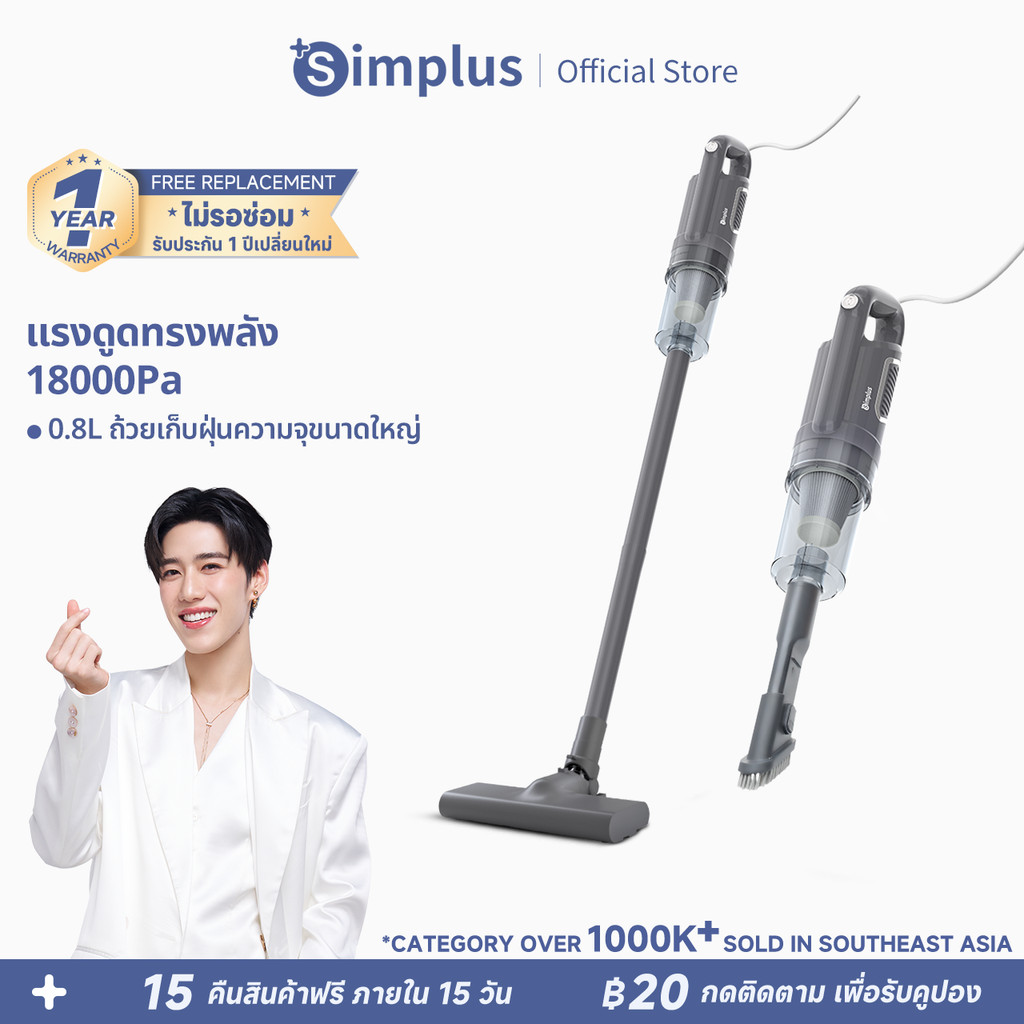 Simplus x PP Krit เครื่องดูดฝุ่น 18000PA ใช้ในครัวเรือน เครื่องดูดฝุ่นแบบมีสาย มินิมอล แรงดูดทรง ...
