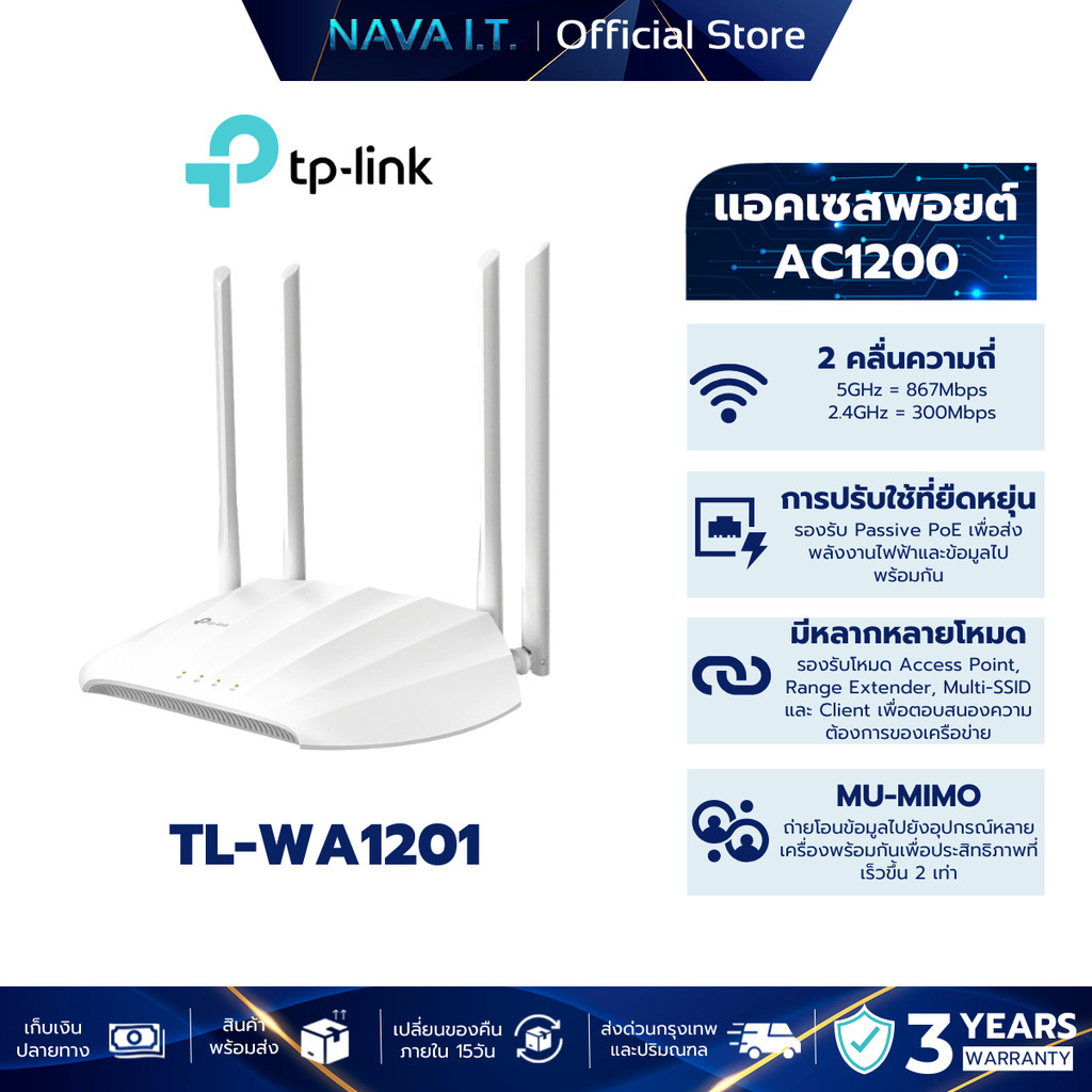 TP-LINK TL-WA1201 AC1200 WIRELESS ACCESS POINT DUAL BAND | Shopee Thailand