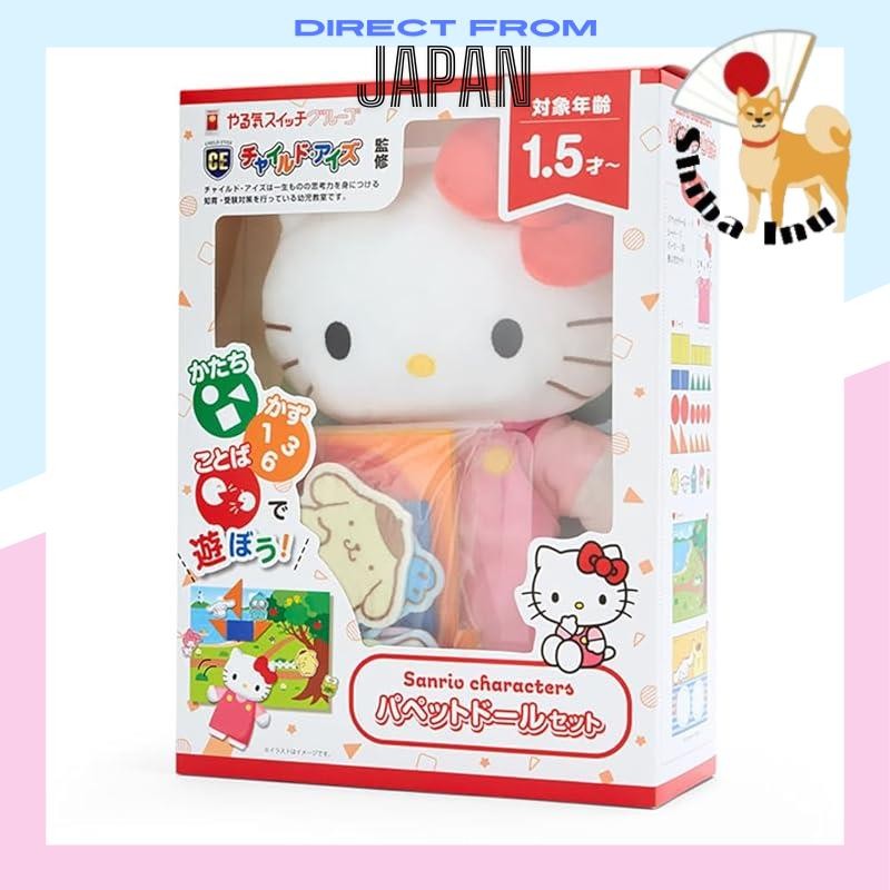 SANRIO Educational Toy Hello Kitty Pochacco Puppet Doll Set (Child Eyes ...