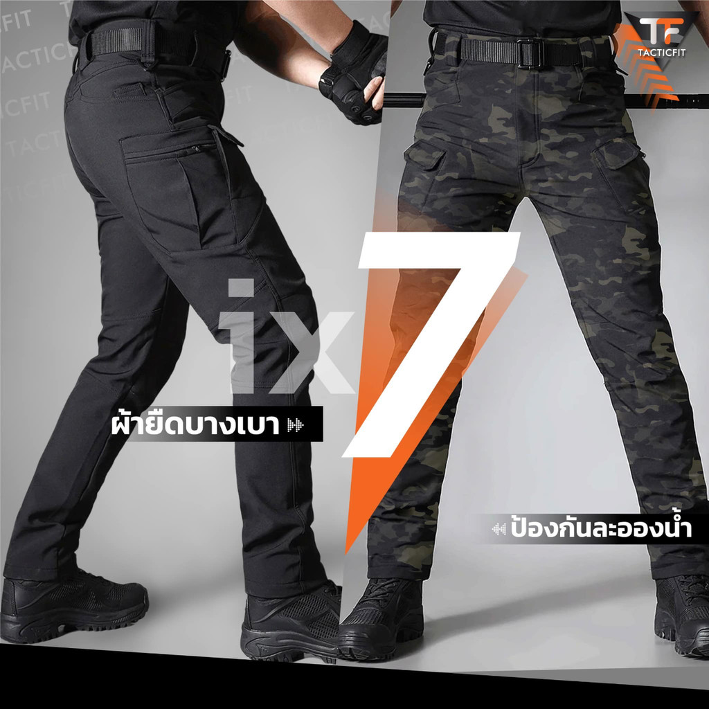 กางเกงคาร์โก้ชาย กางเกงยุทธวิธีix7 ผ้ายืด กันละอองน้ำ Cargo pants กางเกงเดินป่า ใส่ได้ผู้ชายและ ...