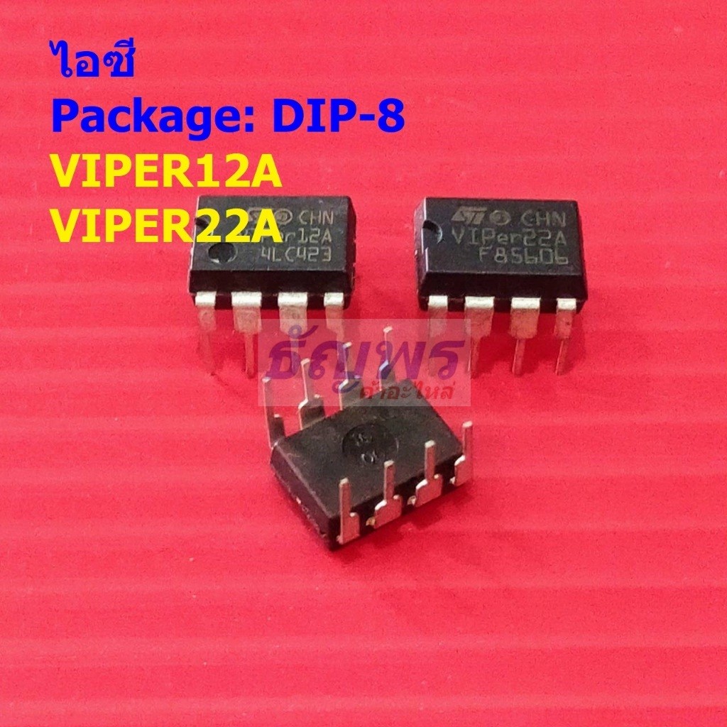ไอซี IC วงจรรวม Integrated Circuit เครื่องขยายเสียง VIPER12A VIPER22A #DIP-8 (1 ตัว) | Shopee ...