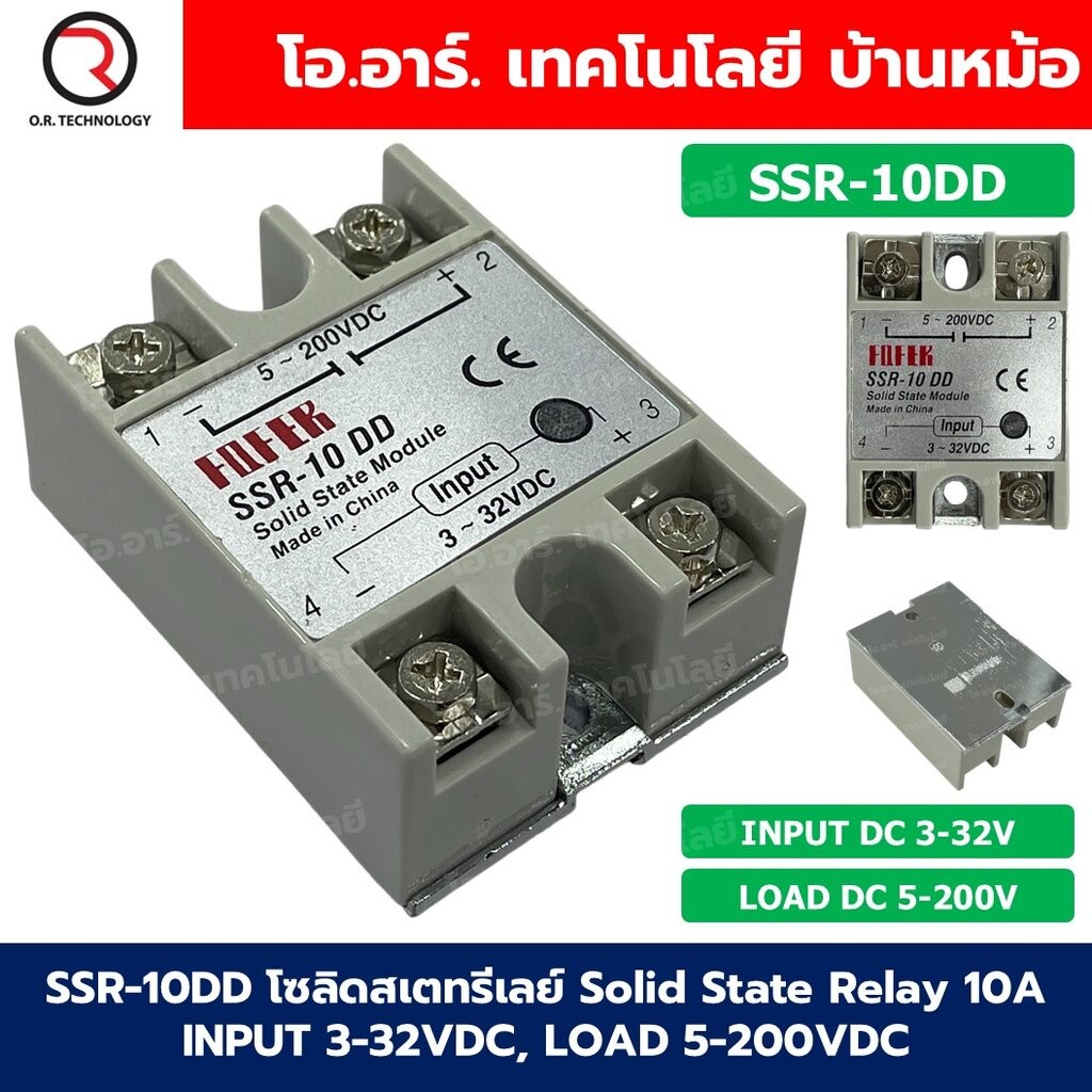 SSR-10DD/25DD/40DD/60DD/80DD/100DD โซลิดสเตทรีเลย์ Solid State Relay INPUT 3-32VDC, LOAD 5 ...