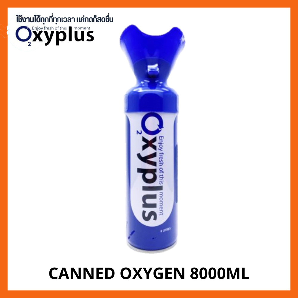 อ๊อกซี่พลัส Canned Oxygen 02 ออกซิเจนกระป๋อง ออกซิเจนพกพา 8,000 ml by Oxyplus | Shopee Thailand