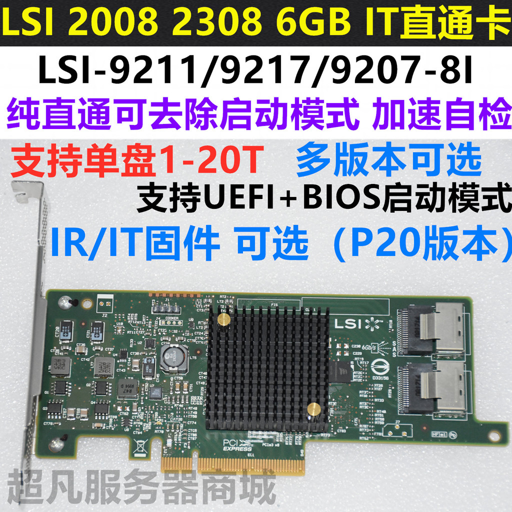LSI 2208 2308 ESXI การ์ดขยาย SAS สำหรับ Synology NAS IT Direct 92119207 ...