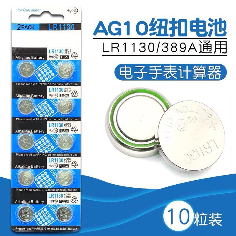 แบตเตอรี่ปุ่ม AG10 LR1130 L1131 LR54 389A สำหรับนาฬิกาอิเล็กทรอนิกส์ ...