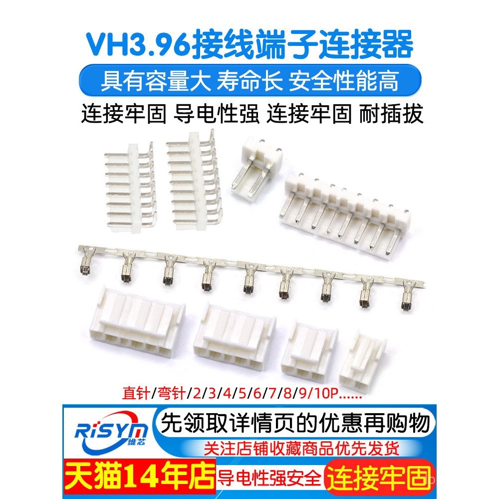 ขั้วต่อ VH3.96 ระยะพิทช์ 3.96 มม. ปลั๊ก + หัวพินตรง + ขั้วต่อ 2/3/4/5/6/10P หัวพินโค้ง | Shopee ...