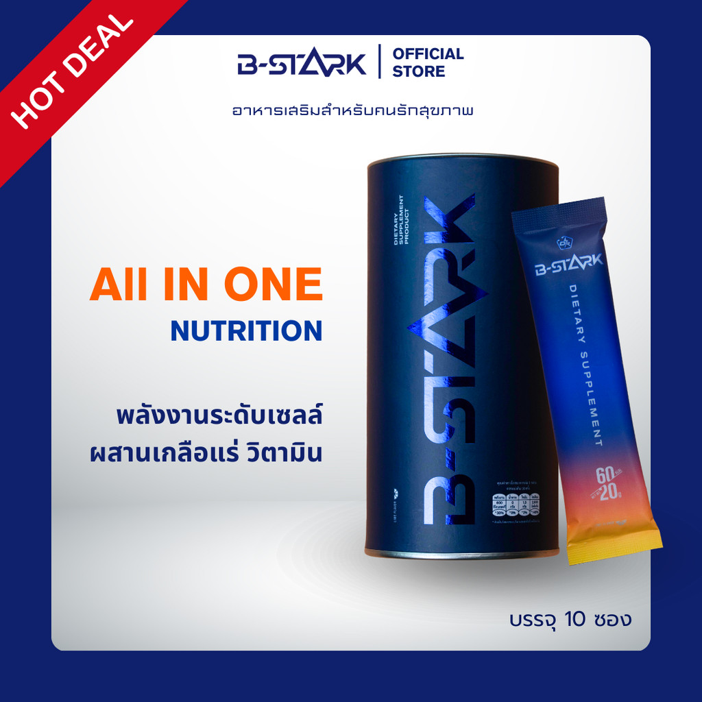 (พิเศษ 1,290) B-STARK 1 กระปุก All in one nutrition สำหรับนักกีฬาและผู้อ่อนล้าอ่อนเพลีย | Shopee ...
