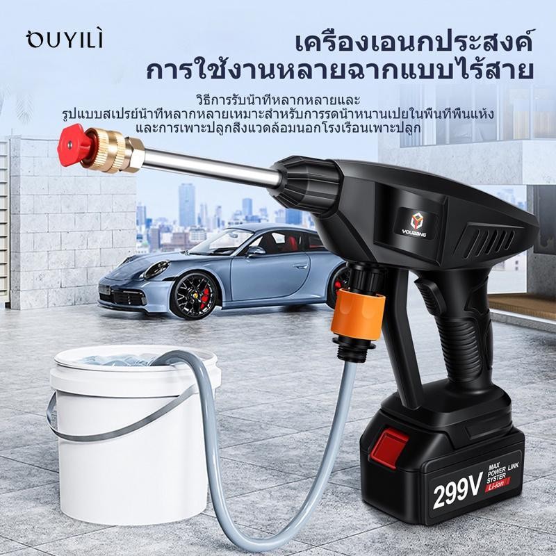 OUYILIเครื่องฉีดน้ำแรงดันสูง ปืนฉีดน้ำแรงดันสูง 299VF - ปืนฉีดน้ำไร้สาย ...