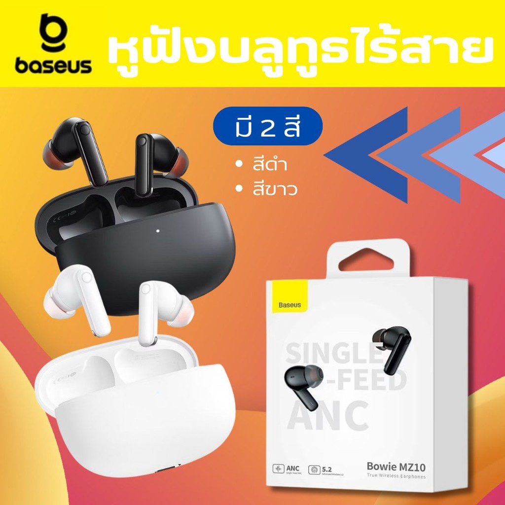 Baseus Bowie MZ10 หูฟังบลูทูธตัดเสียงรบกวน หูฟังไร้สาย True Wireless หู ...