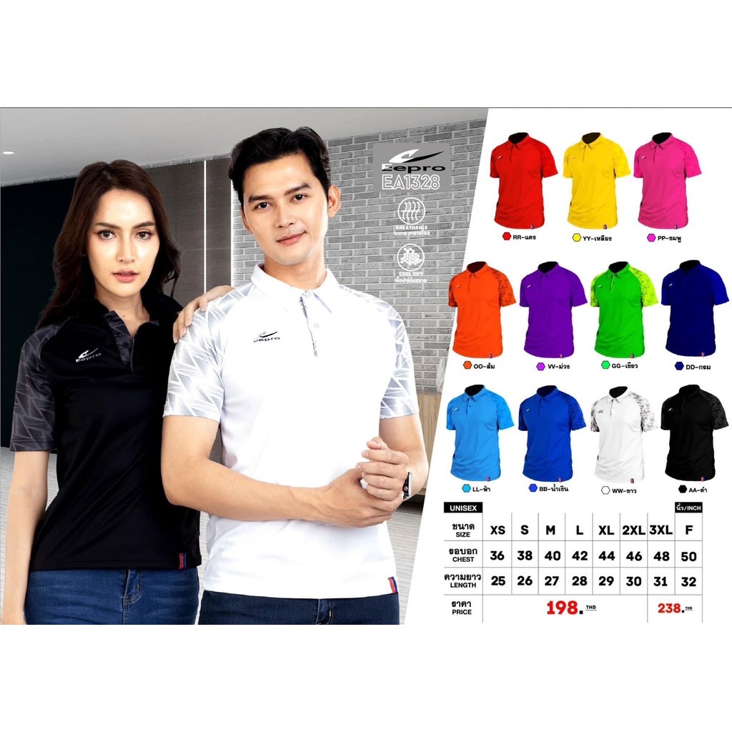 Eepro Sport เสื้อโปโล ใส่ได้ทั้งผู้หญิงและผู้ชาย รุ่น EA1328 | Shopee ...