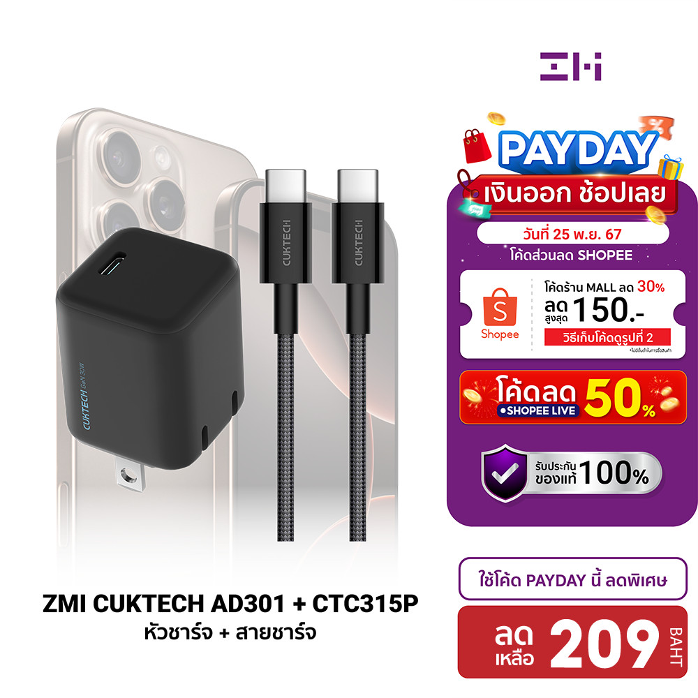 [ลดเหลือ 209] ZMI CUKTECH AD301N GaN 30W หัวชาร์จไว / CTC315P สายชาร์จ ไนลอนถัก USB-C to USB-C ...