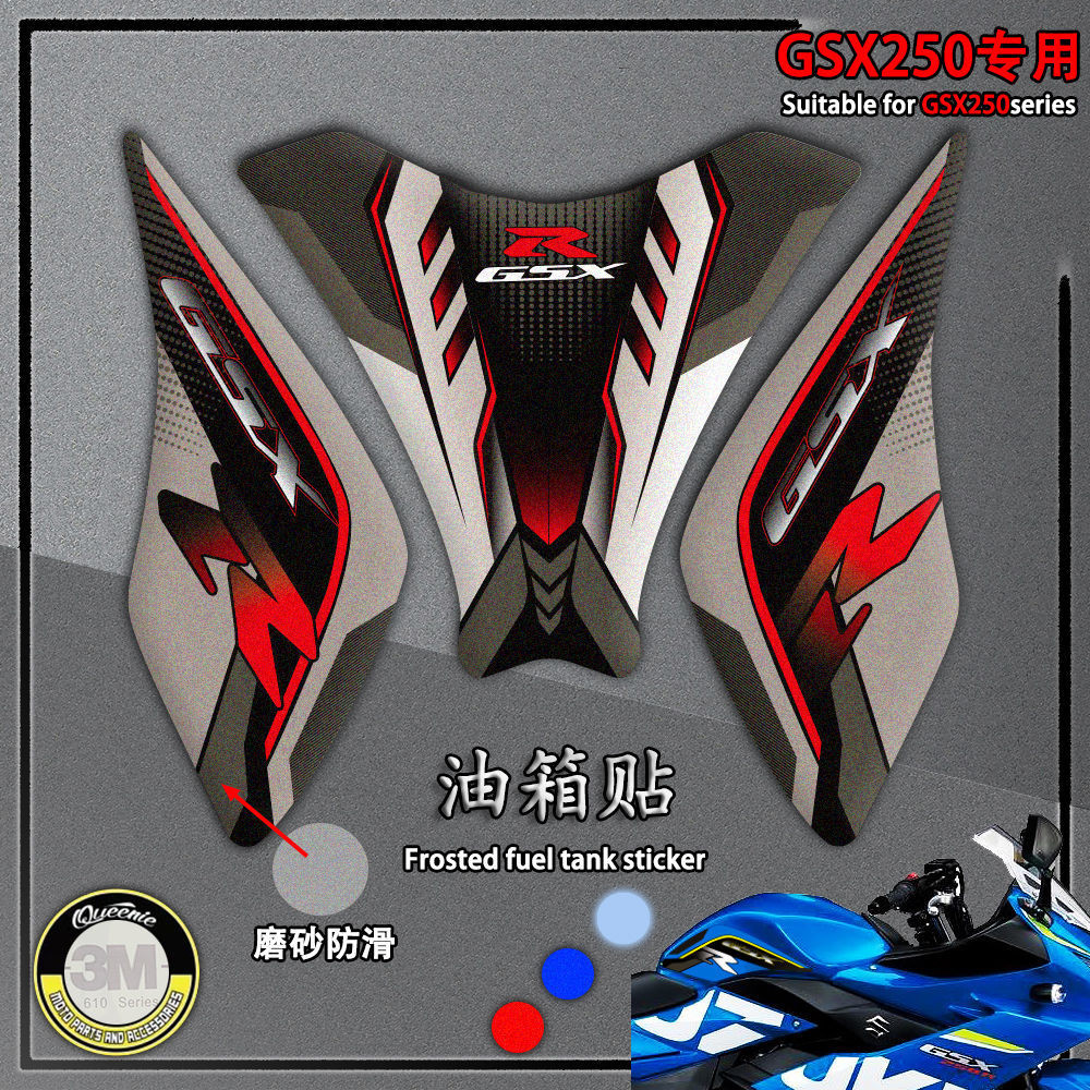 สามารถนําไปใช้กับ Suzuki Gsx250r ดัดแปลง Frosted Fuel Tank สติกเกอร์กัน ...
