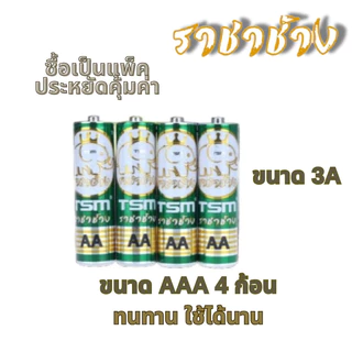 ช้อป ถ่าน aa ราคาสุดคุ้ม ได้ง่าย ๆ | Shopee Thailand