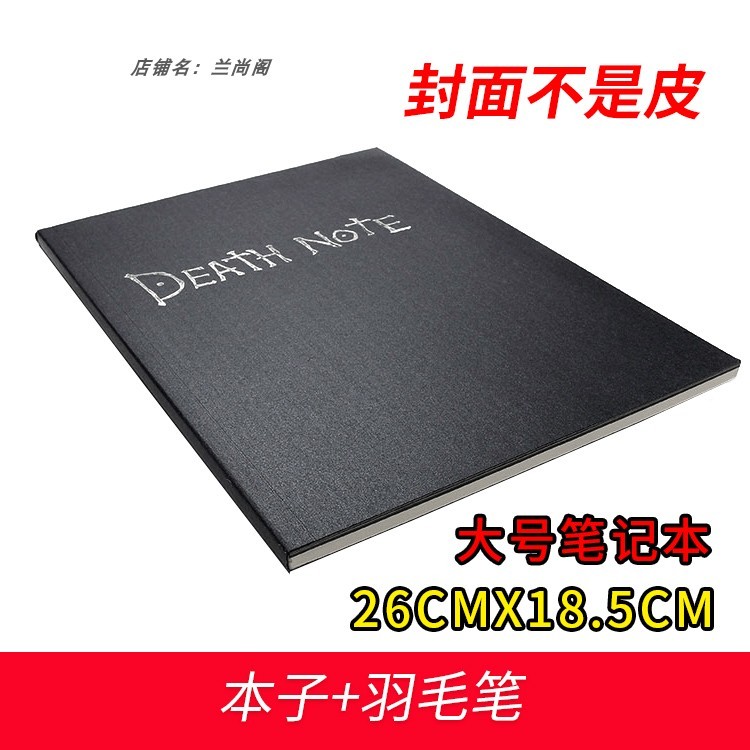 Anime Peripheral Death Notebook Journal Planner Manga cosplay Props ...