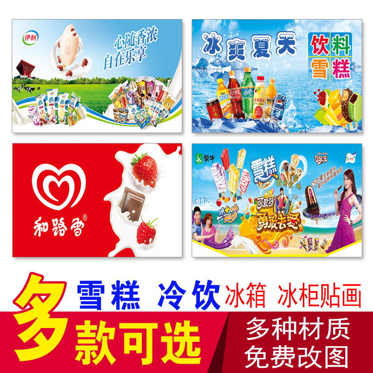 Ice Cream Freezer Cold Drink Syrup and Luscious Chocliz Yili Nestlé ...