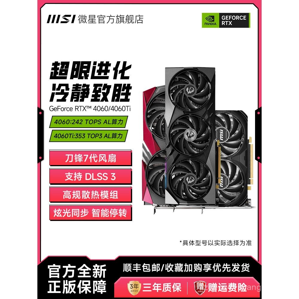 การ์ดกราฟิก MSI RTX 4060/Ti 3060 Magic Dragon Wantu Master NVIDIA ...