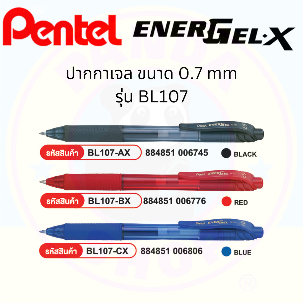 Pentel ปากกาเจล Energel X BL107 ขนาด 0.7 mm หมึกสีน้ำเงิน/แดง/ดำ ...