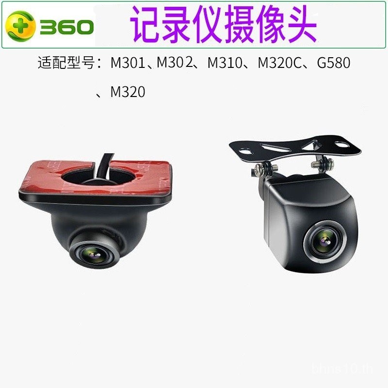 กล้องมองหลัง 360 องศา 1080P จุดบอด M301 M320 M310 สตรีมมิ่ง HD กล้องถอย ...