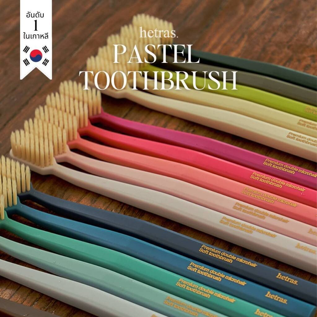 hetras premium scaling toothbrush แปรงสีฟันขนแปรงนุ่มพิเศษ | Shopee ...