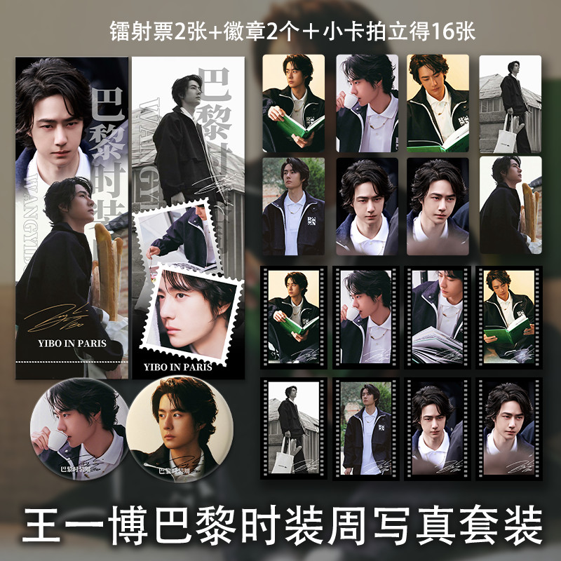 สินค้าดาราอนิเมะ Anime Star สินค้า Gift [Pearl Shining] Wang Yibo Paris ...