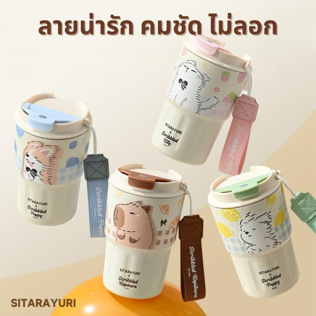 SITARAYURI 360ml 600ml แก้วสแตนเลส SUS304 ลายคิวท์ เหมาะใส่กาแฟ น้ำ ...