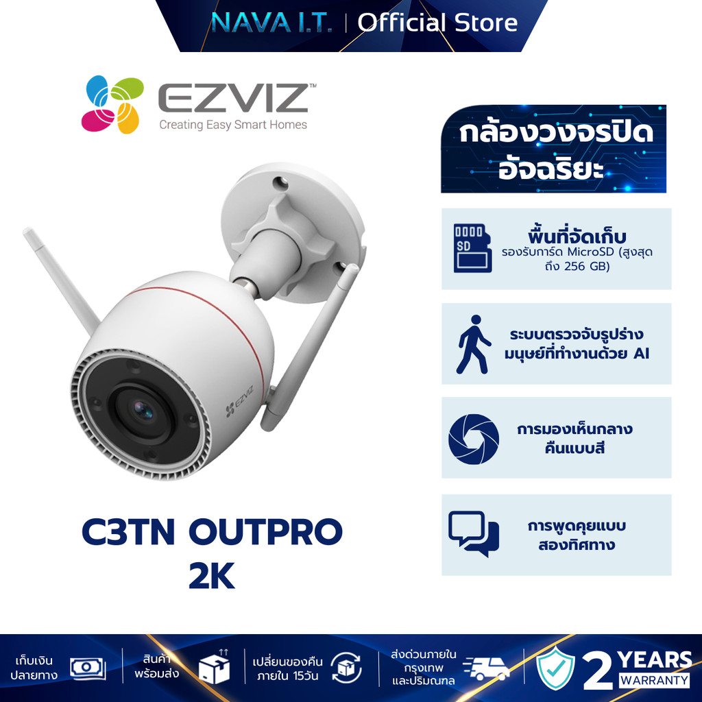 EZVIZ C3TN OUTPRO 2K Wi-Fi Camera H.265/H.264 กล้องวงจรปิดภายนอก CS ...