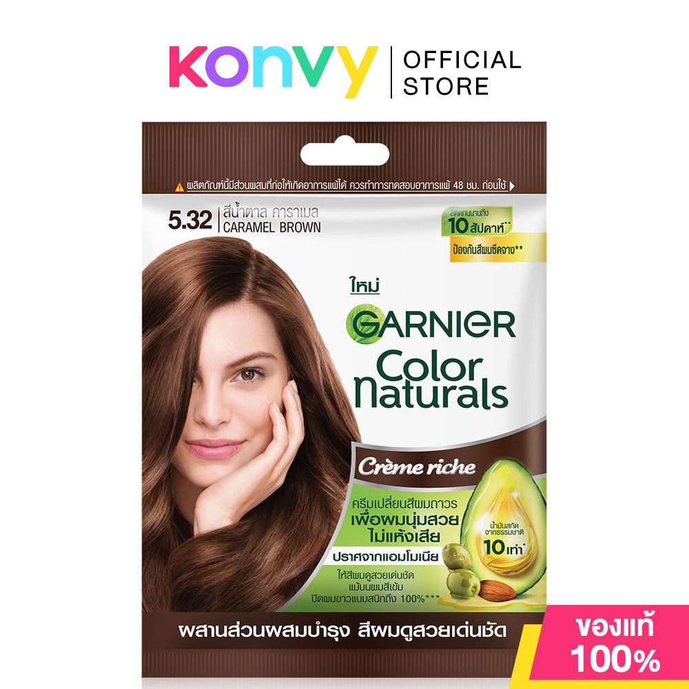 Garnier Color Naturals การ์นิเย่ ครีมเปลี่ยนสีผม | Shopee Thailand