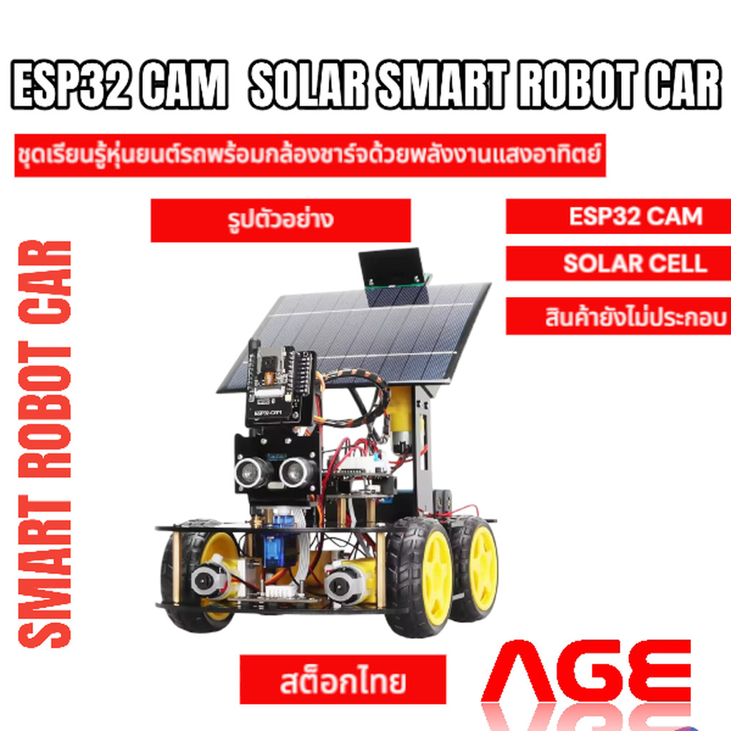 ชุดเรียนรู้หุ่นยนต์รถพร้อมกล้องชาร์จด้วยพลังงานแสงอาทิตย์ Robot Car Kit ...