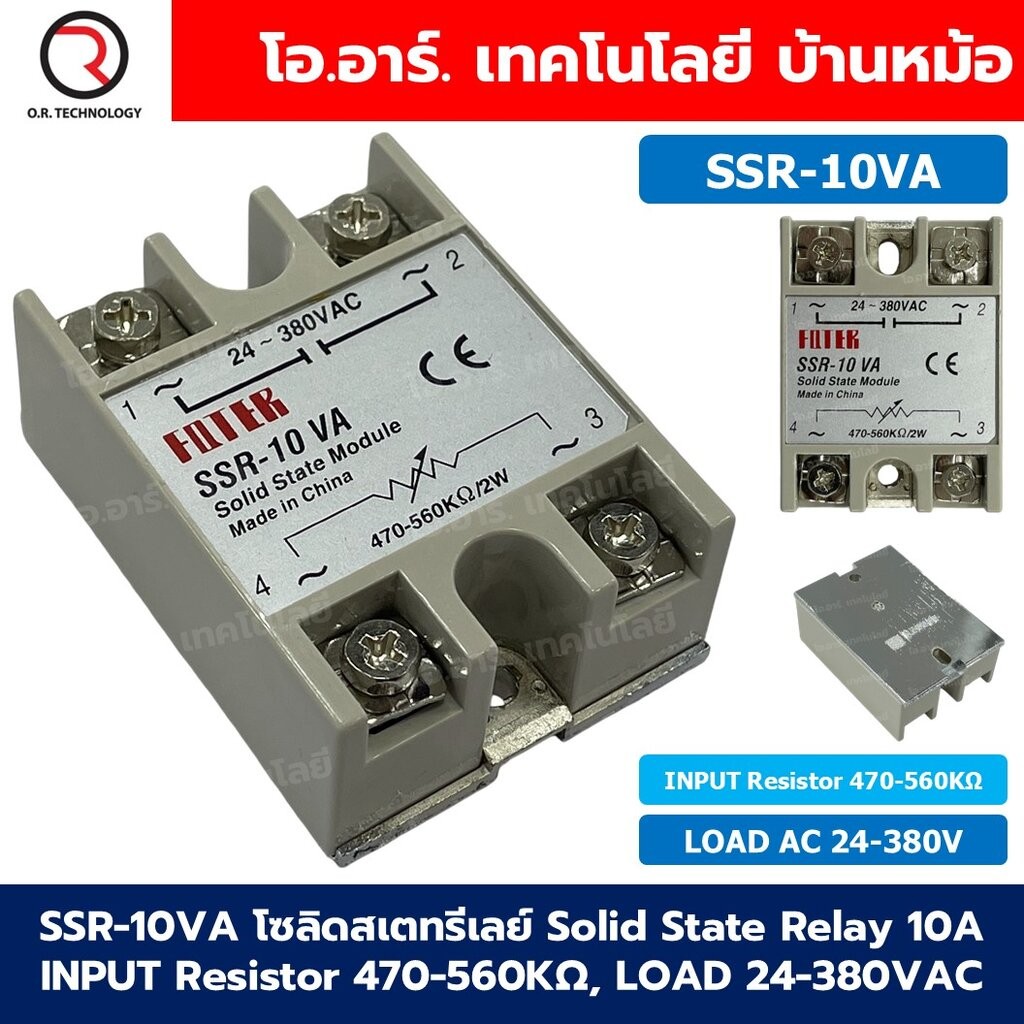 SSR-10VA/25VA/40VA/60VA/80VA/100VA โซลิดสเตทรีเลย์ Solid State Relay INPUT Resistor 80-250VAC ...