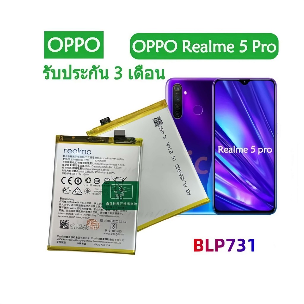 แบตRealme 5proแท้ Battery Realme 5 pro model BLP731 | Shopee Thailand
