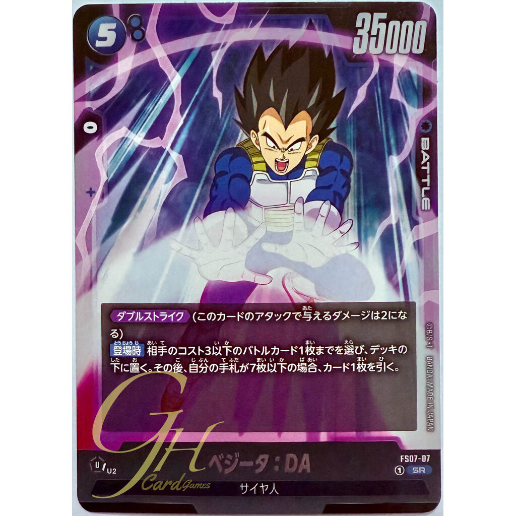 Dragon Ball Card Game [FS07-07] Vegeta : DA (Super Rare) | Shopee Thailand