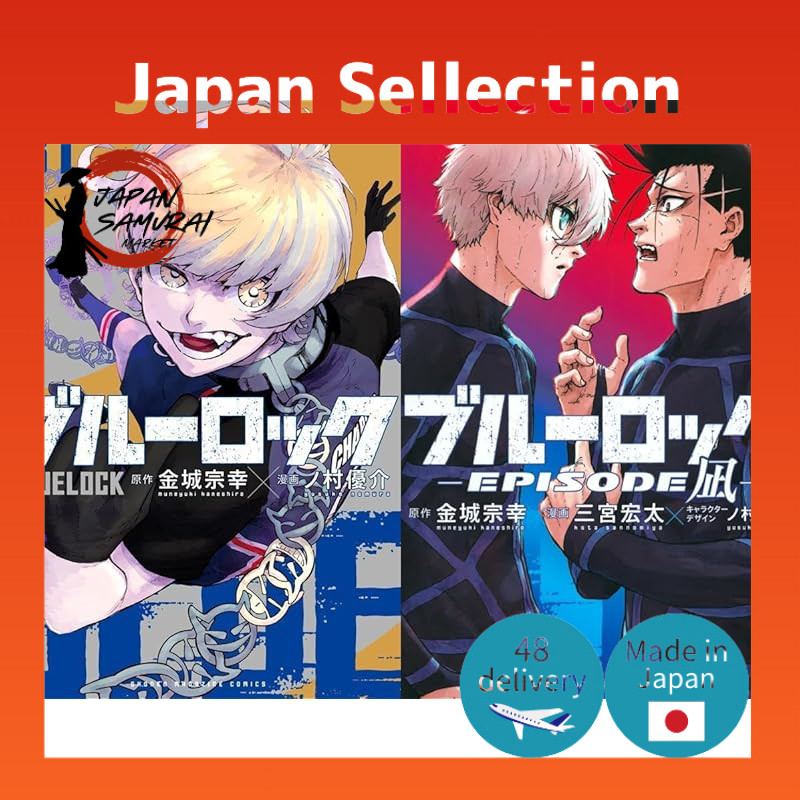 Blue Lock Complete Collection (Volumes 1-31) + EPISODE Nagi Volumes 1-6 ...