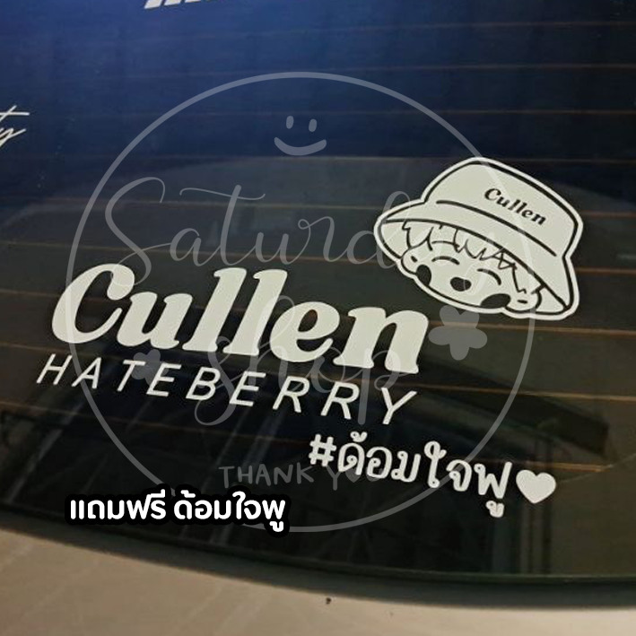 AB-sticker #สติ๊กเกอร์Cullen #Cullen HETEBERRY | Shopee Thailand