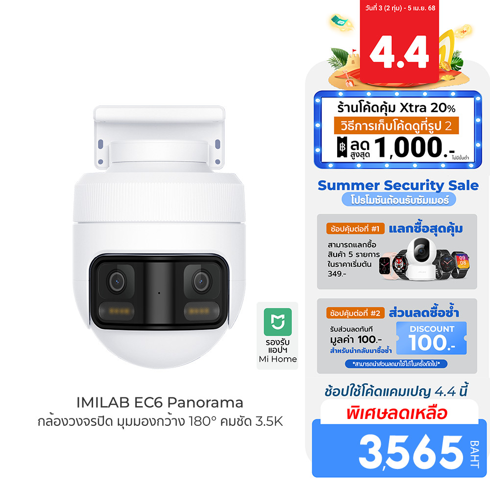 [ลดเหลือ 3565] IMILAB EC6 Panorama กล้องวงจรปิด มุมมองกว้าง 180° คมชัด 3.5K หมุนได้ 344° แอปฯ Mi ...