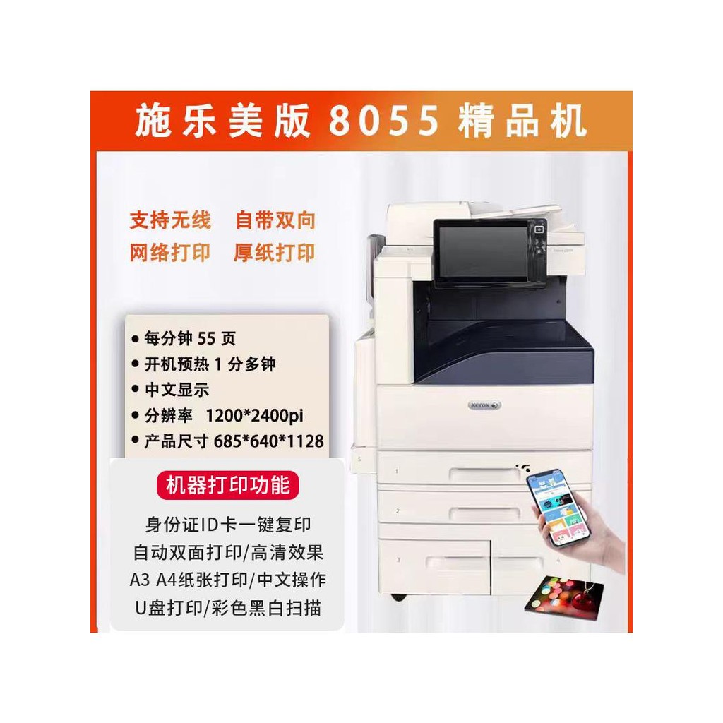 Fuji Xerox Copier8055Color Laser Printer Copier Scanner All-in-One ...