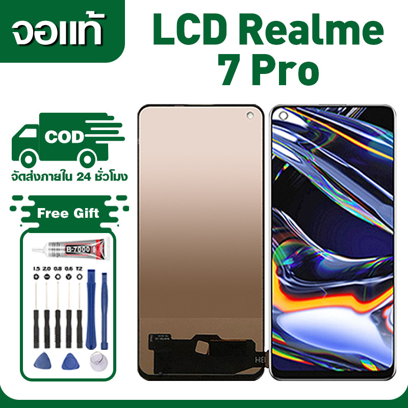 หน้าจอ Realme 7 Pro งานแท้ Lcd Display จอชุด จอ+ทัช จอ ใช้ได้กับ เรียว ...
