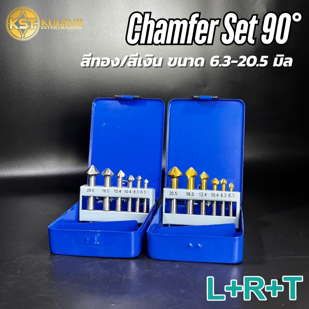 LRT Chamfer Set 90° แชมเฟอร์เซต ชุดรวม6ตัว ขนาด 6.3-20.5 มิล | Shopee ...