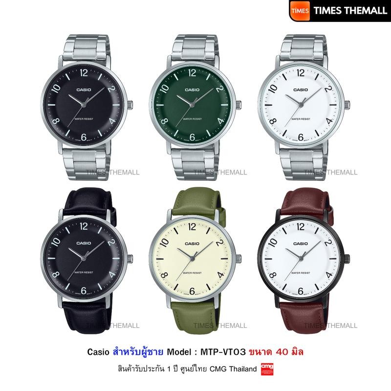 นาฬิกาข้อมือ CASIO รุ่น MTP-VT03D,MTP-VT03L,MTP-VT03BL สินค้าแท้ รับ ...