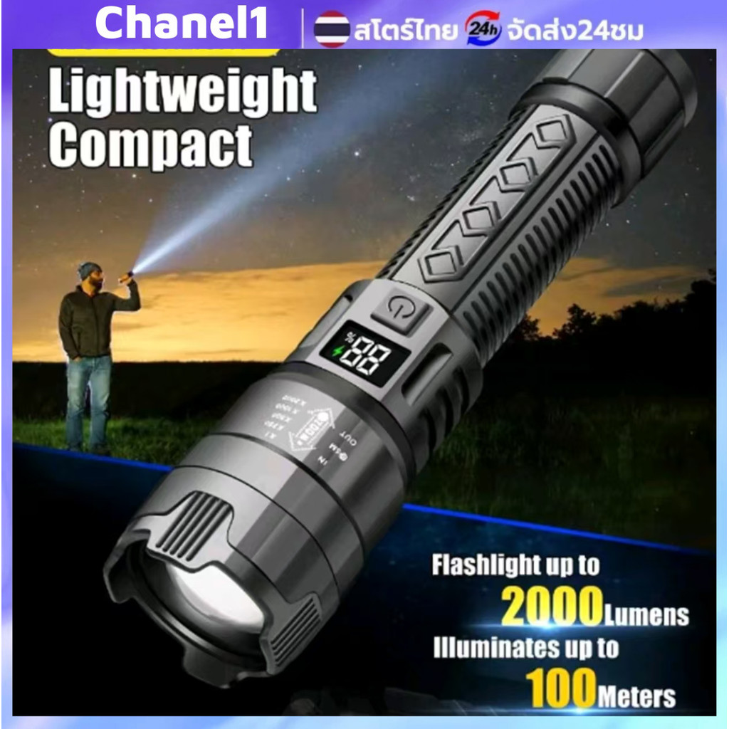 ไฟฉาย M80 แรงสูง ชาร์จได้ กันน้ำแท้ พร้อมรับประกัน 10 ปี | Shopee Thailand