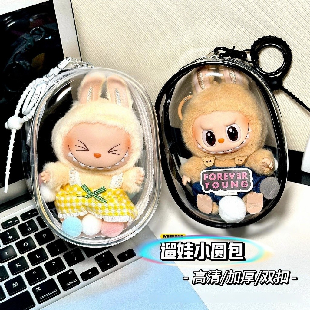 Labubu Lulu Pig ฝาครอบป้องกันหนาโปร่งใส 15 ซม. Labubu กรณีแบบพกพาตุ๊กตา ...