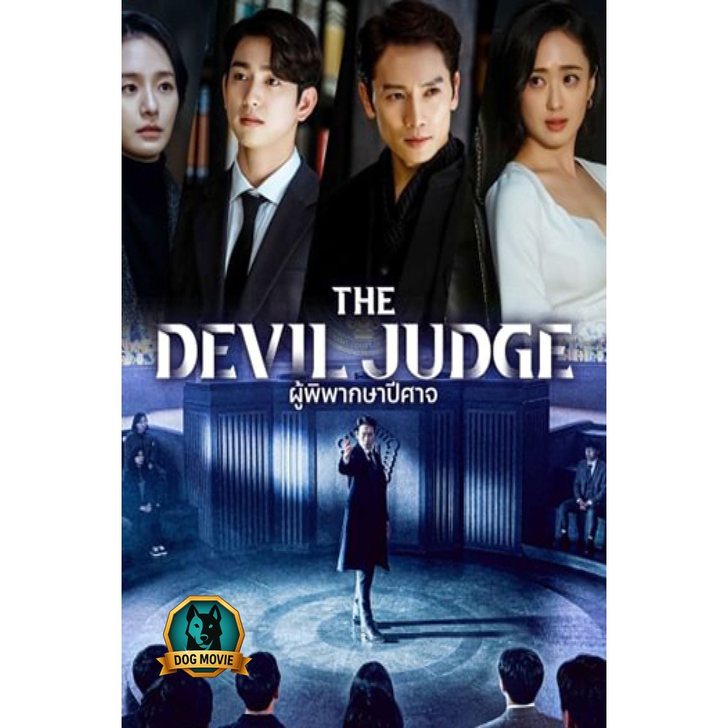 DVD พากย์เสียงไทย ผู้พิพากษาปีศาจ The Devil Judge | Shopee Thailand